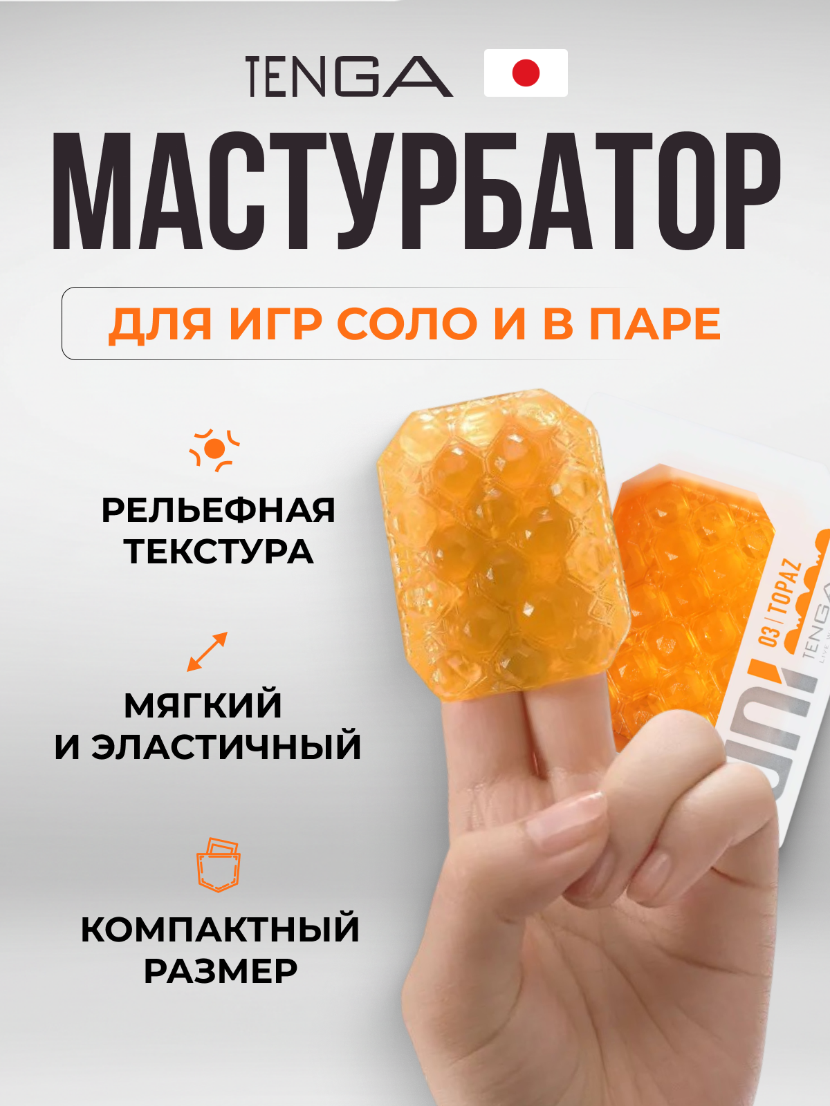 Мастурбатор Tenga Uni - Оранжевый Эластомер, 5,8 см, 25 г, для мужчин