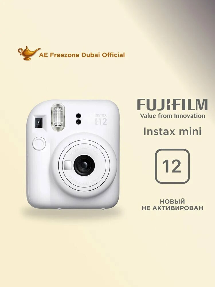 Фотоаппарат моментальной печати Fujifilm Instax mini 12 White