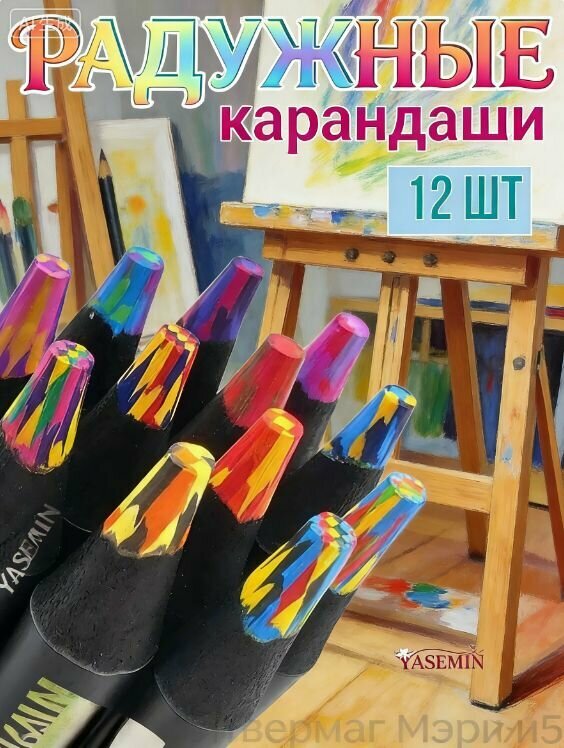 Набор карандашей, вид карандаша: Цветной, 6 шт.