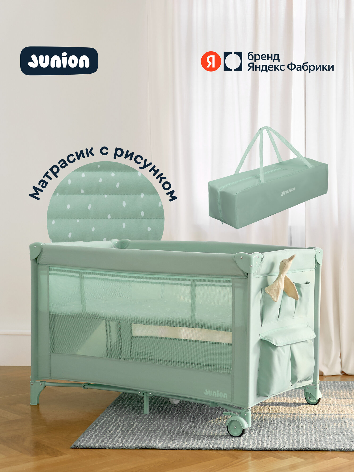 Манеж-кроватка Junion Beeppy, складной, с колёсиками и вторым уровнем, цвет мятный