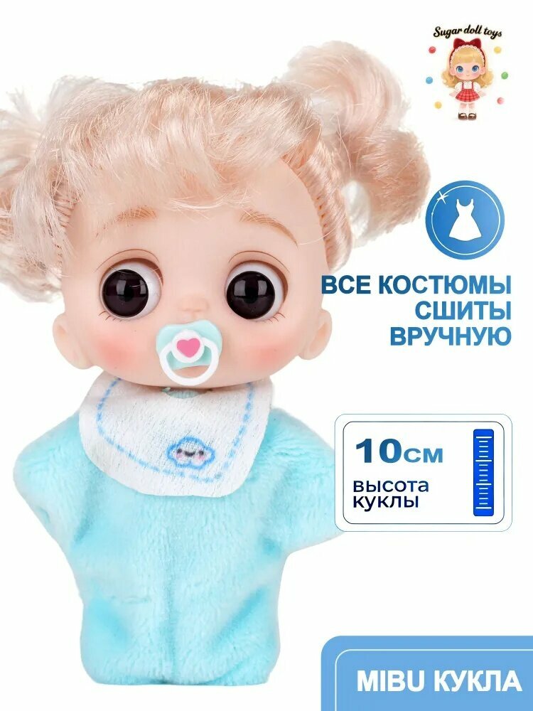 Кукла для девочки TAO TAO WANZI Конечности можно поворачивать