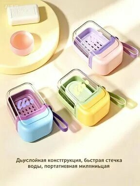 Мыльница — фото 1