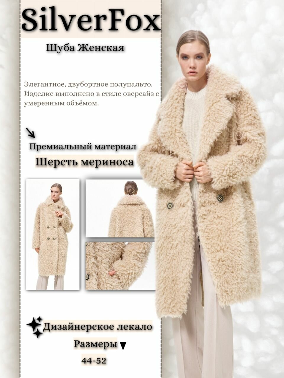 Шуба