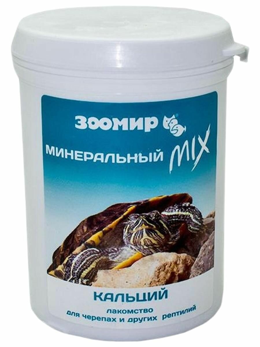 Лакомство для черепах и др. рептилий Минеральный MIX с кальцием 100гр