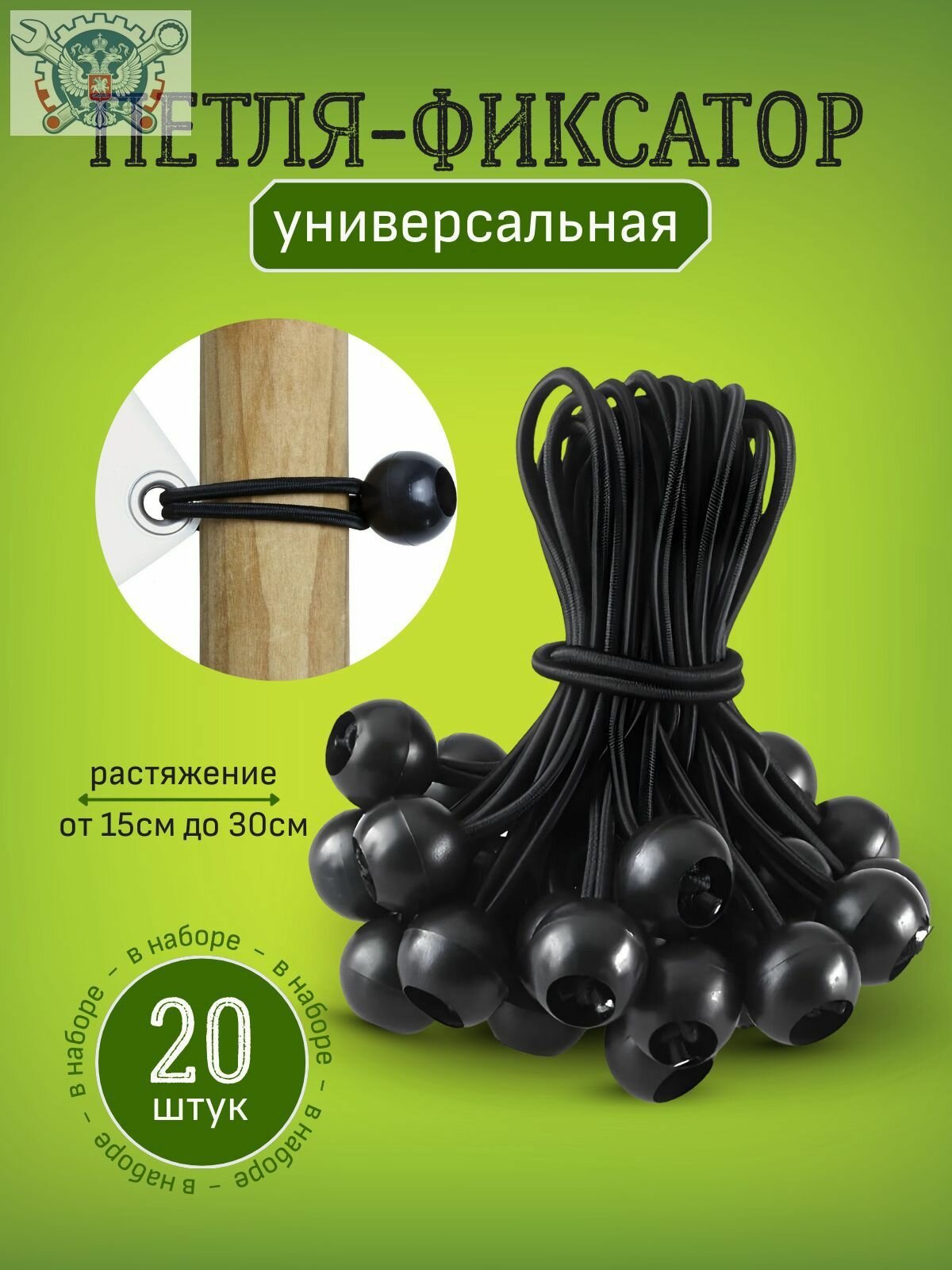 Петля фиксатор универсальная для тента, брезента и палатки