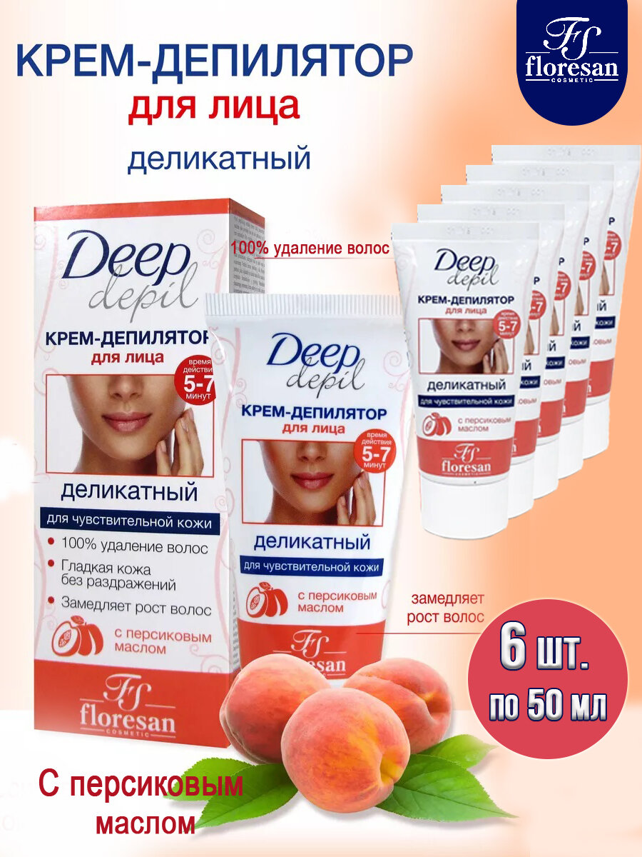 Floresan Крем-депилятор для удаления волос на лице "Deep Depil" для чувствительной кожи с маслом персика 50 мл, 6 шт