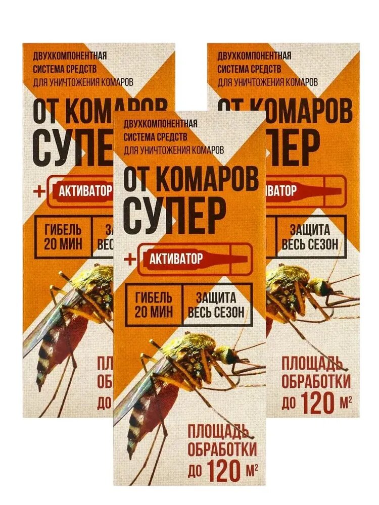 Средство для обработки участка от комаров "Супер", 3 шт по 80 мл