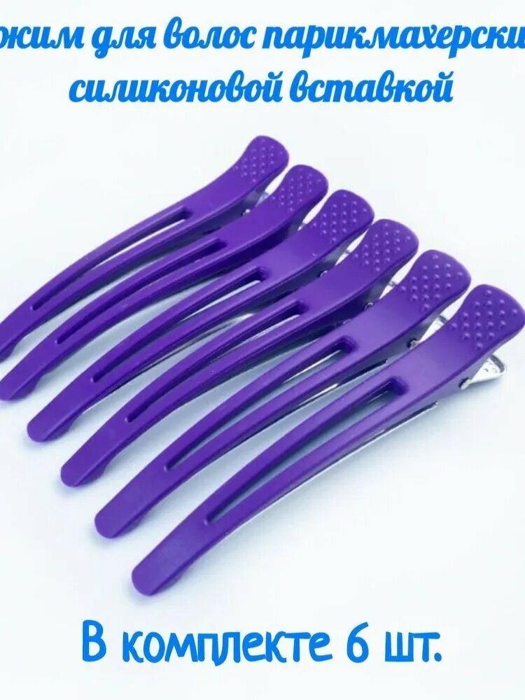 Заколка для волос 6 шт.