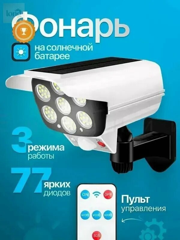 Уличный светильник