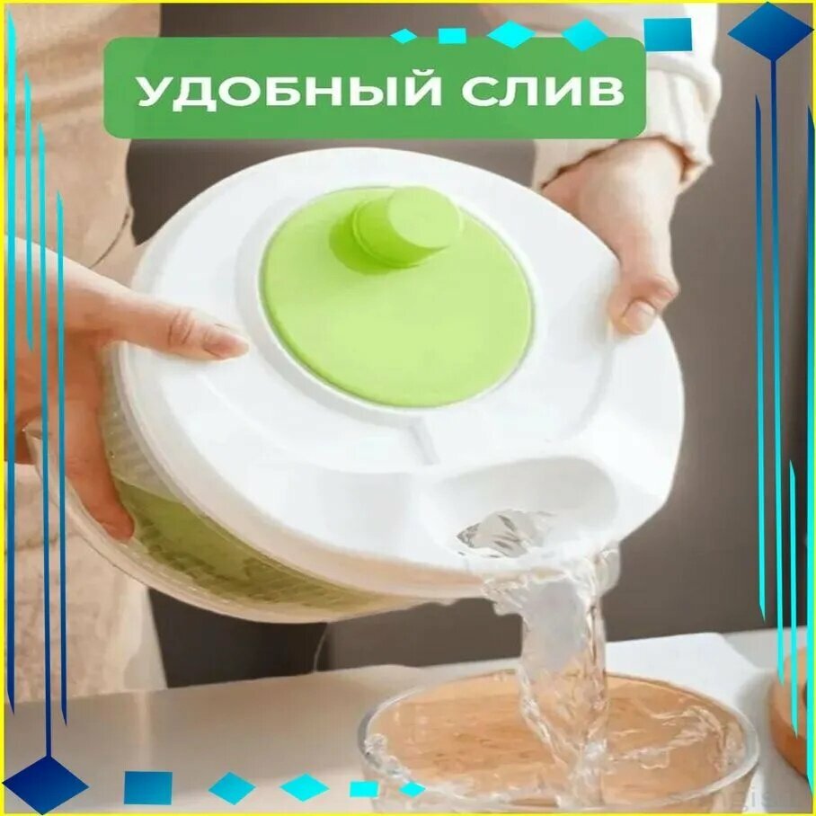 Сушилка для салата, зелени 1 ярусов, 3 л