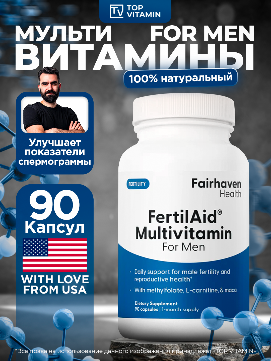 Fairhaven Health Мультивитамины для мужчин, 90 капсул
