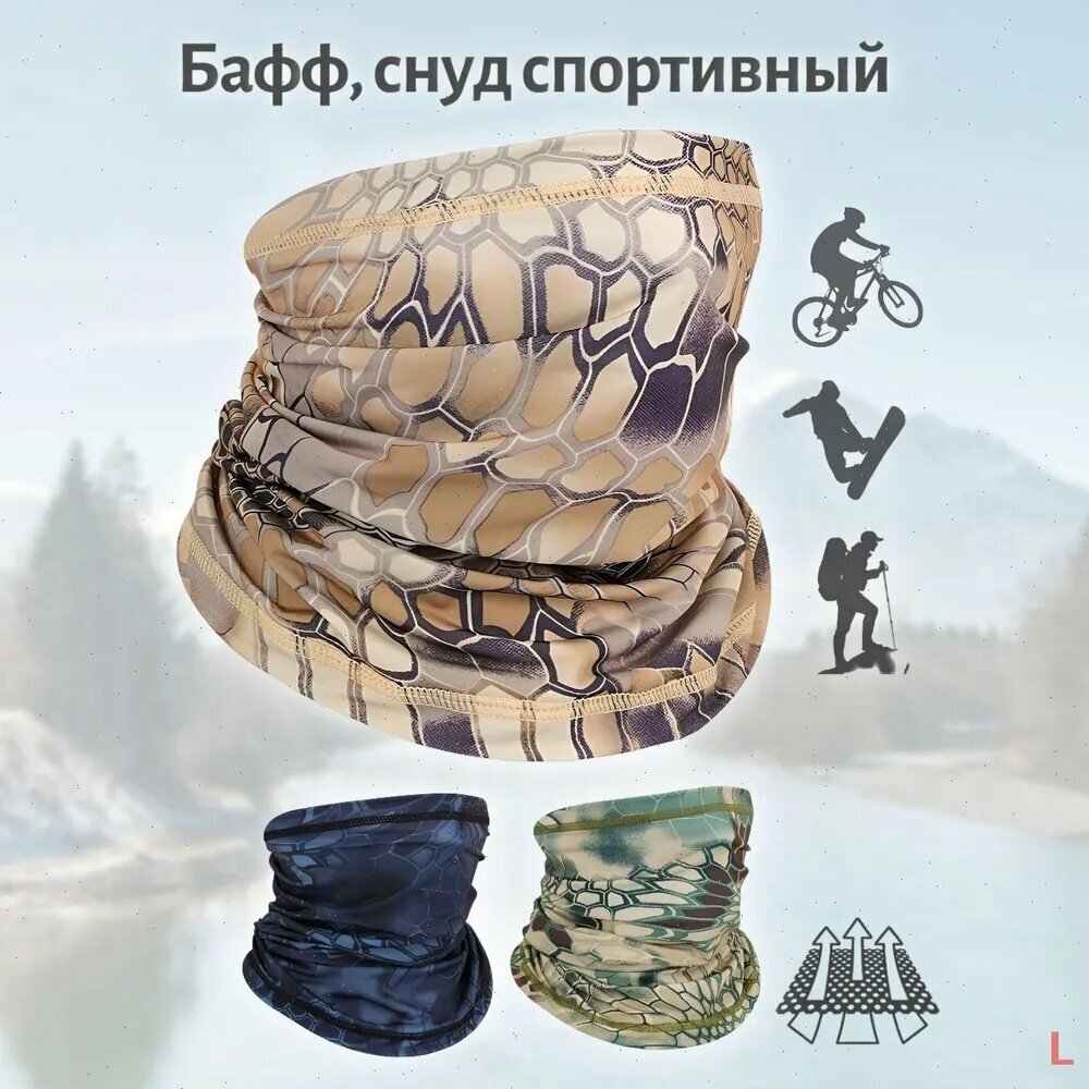 Бафф, размер: Универсальный