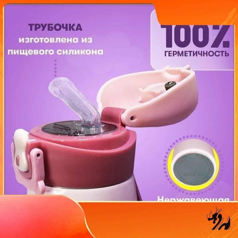 Термос С блокировкой крышки в виде замочка, Непроливайка, OLED-дисплей "Термобутылка, Непроливайка, Детский термос с трубочкой", 0.45 л