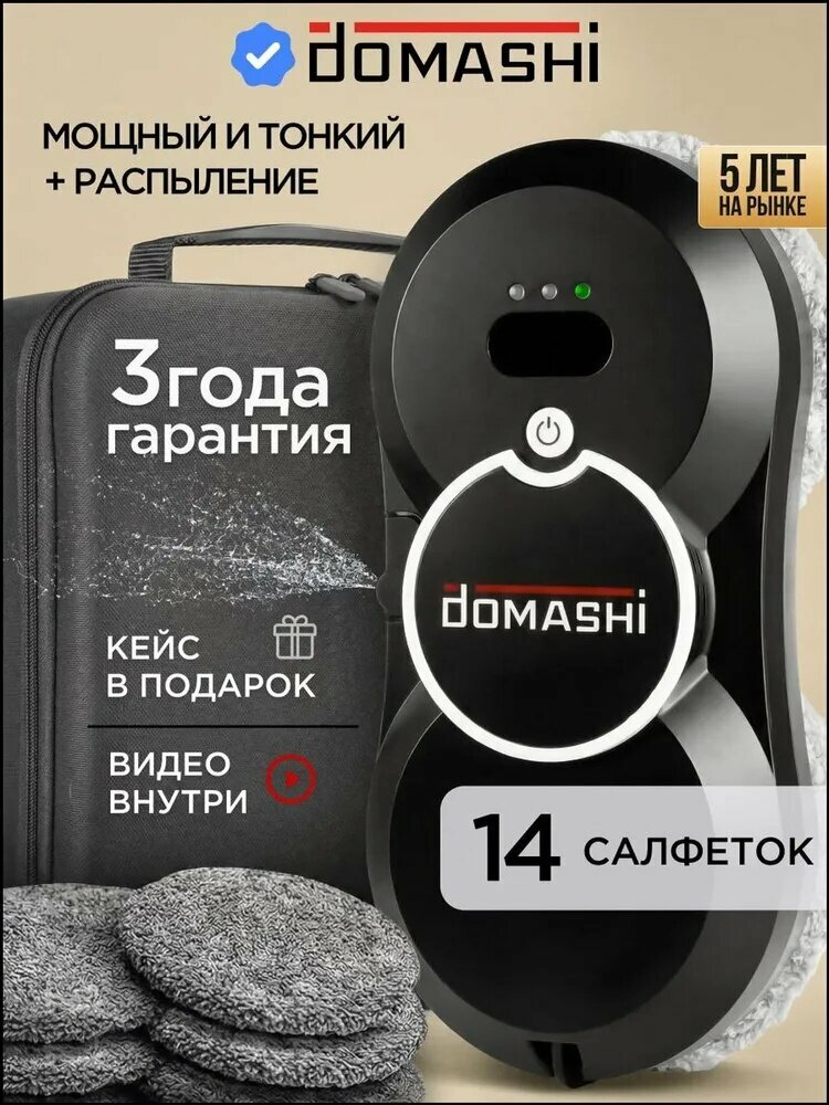 Робот для мойки окон Rayblack, золотой, лиловый