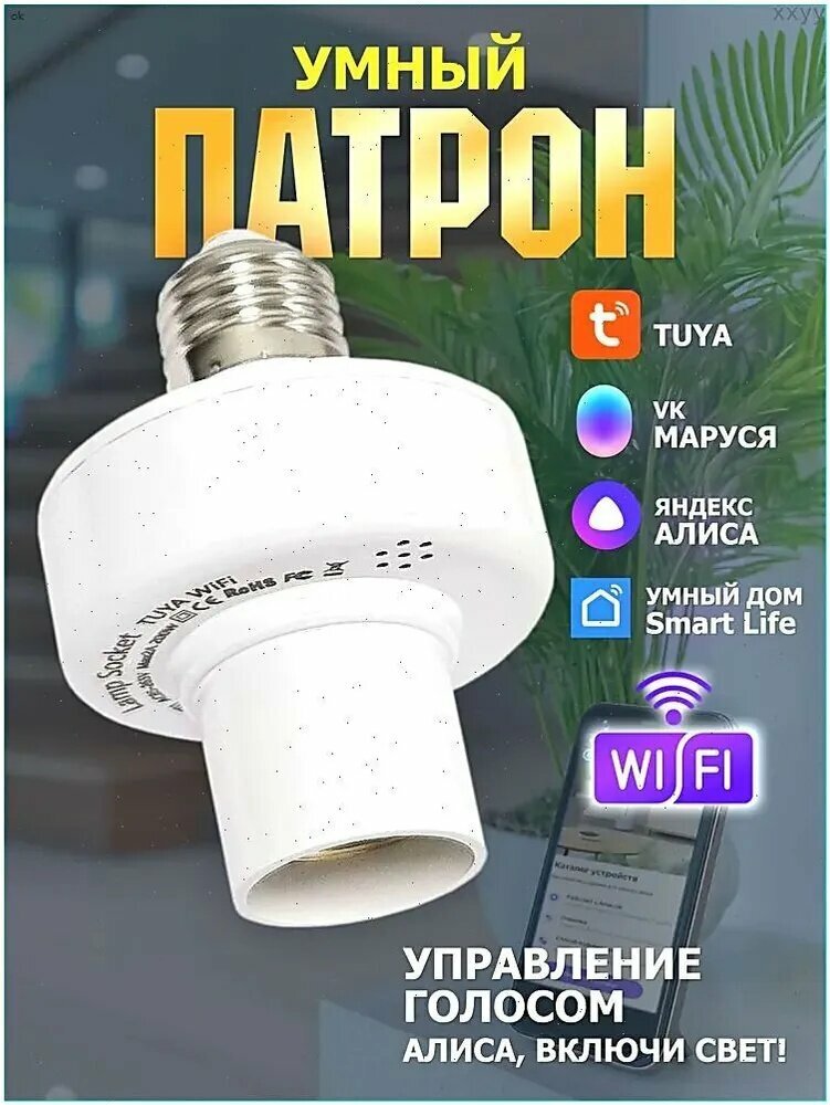 Патрон для лампы, Цоколь: E27, 1 шт.