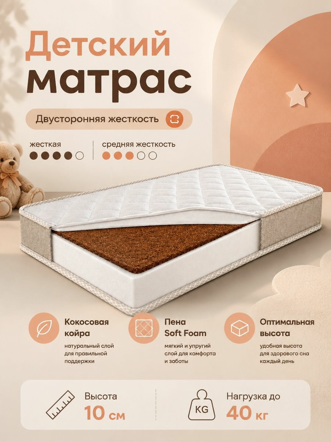 Матрас, Беспружинный, с кокосовой койрой 50х90 см