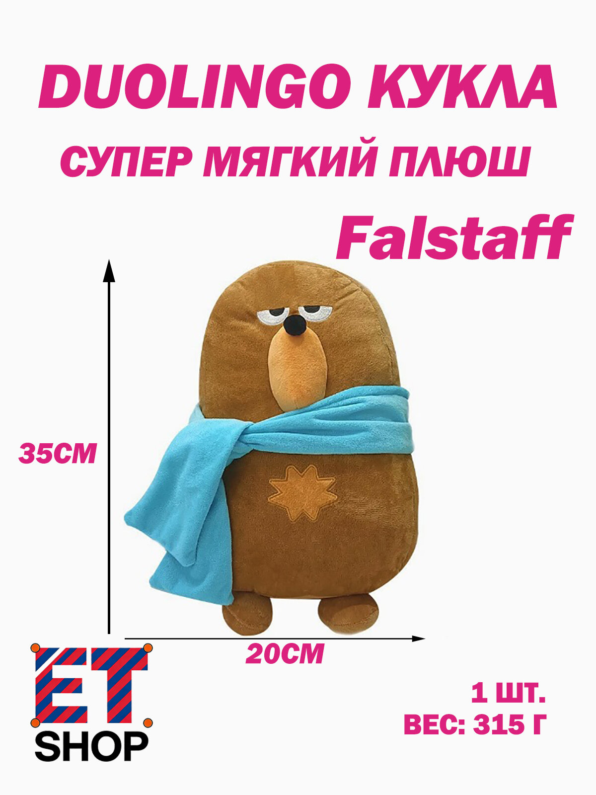 Плюшевая кукла Duolingo Супер мягкий плюшевый персонаж