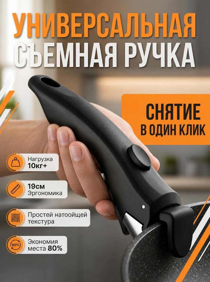 Ручка ухват для посуды, 1 шт