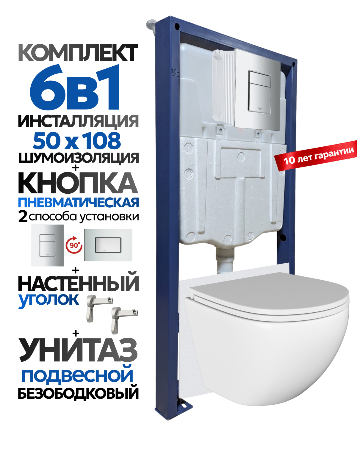 Комплект: Инсталляции JOKI Grand JK02155П+Кнопка 38732CHROME хром+Stella JK1021007 белый унитаз