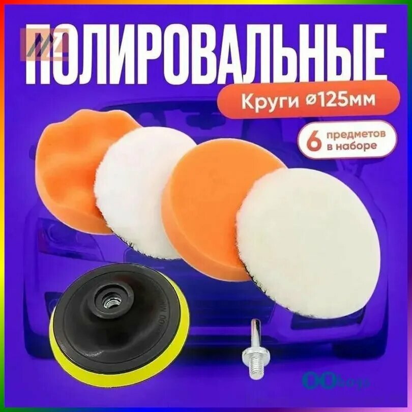 Круг шлифовальный 125 x 25