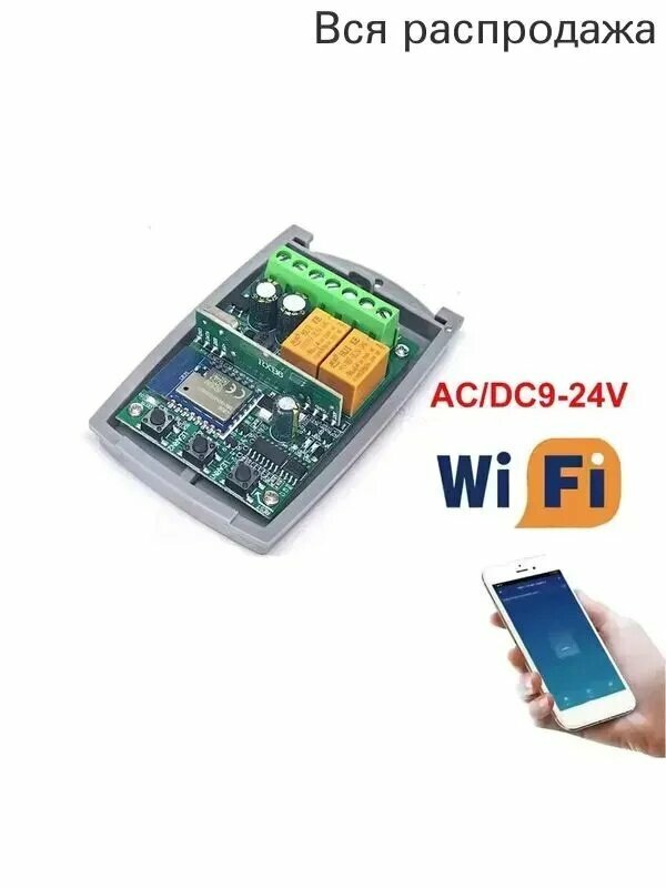 Tuya Wifi DC 9 - 24V Открытки дверей гаража Приемник 2ch 433 МГц 433,92 МГц Универсальный код прокрутки