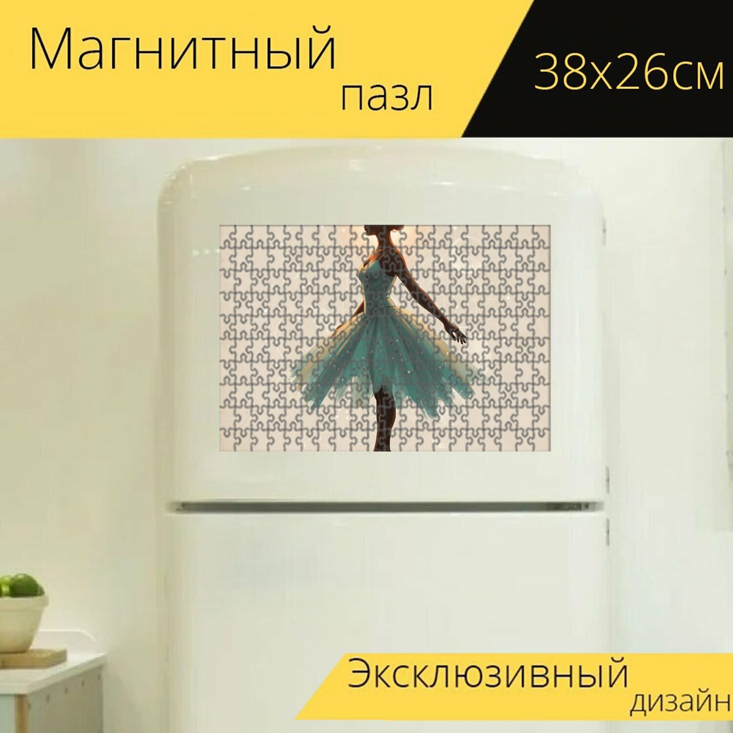 Магнитный пазл "Балерина в светлом сиянии. Изящная танцовщица в пышной бирюзовой пачке на нежном бежевом фоне, с мягким ореолом и тонкими геометрическими." для интерьера, 38х26 см.