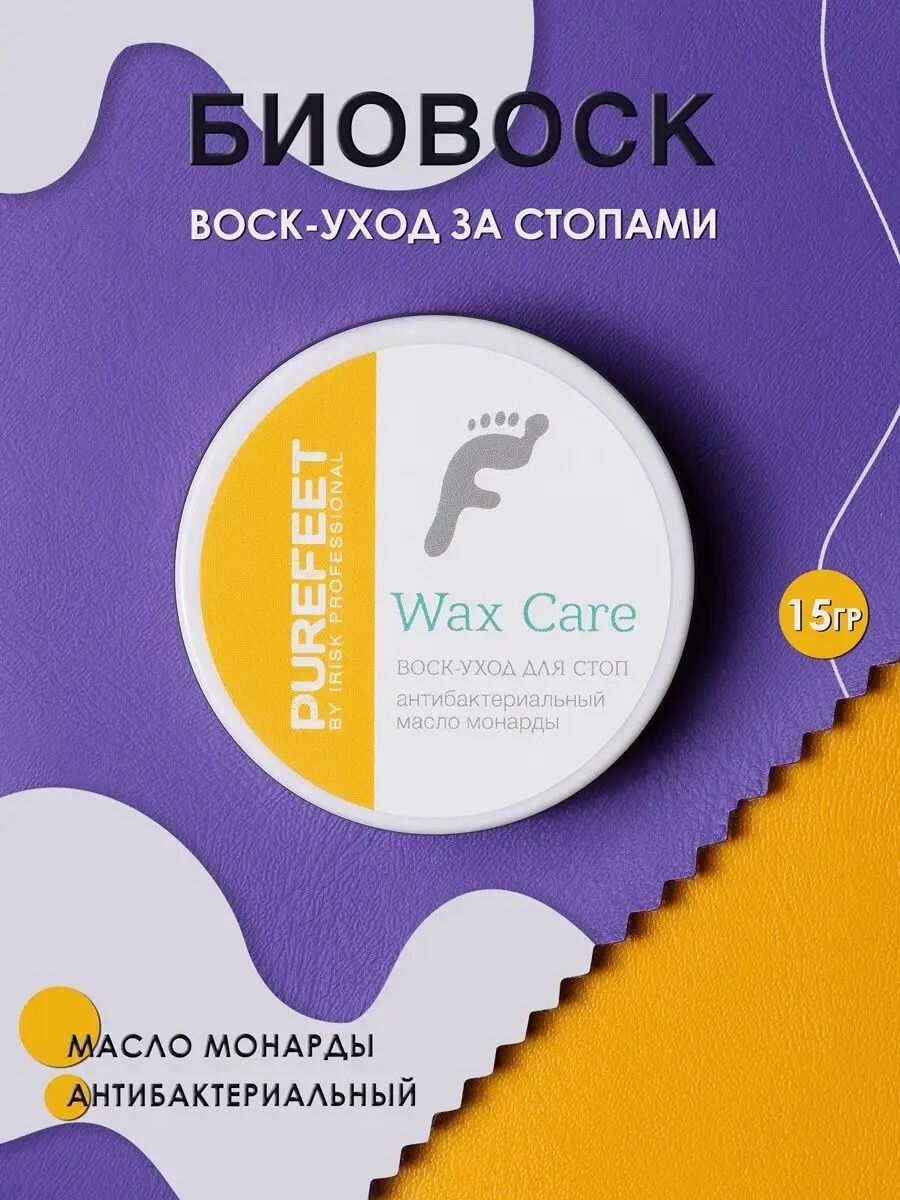 IRISK Воск - уход для ног, антибактериальный для стоп против сухости и трещин PureFeet Wax Care, 15 г.