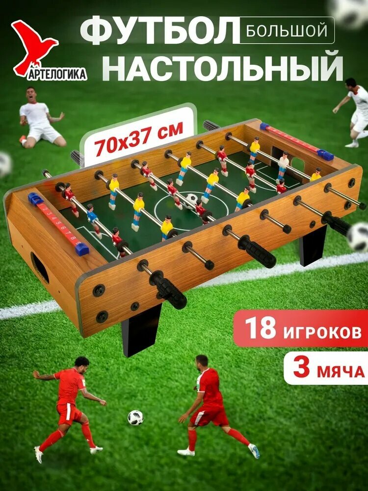 Спортивная настольная игра