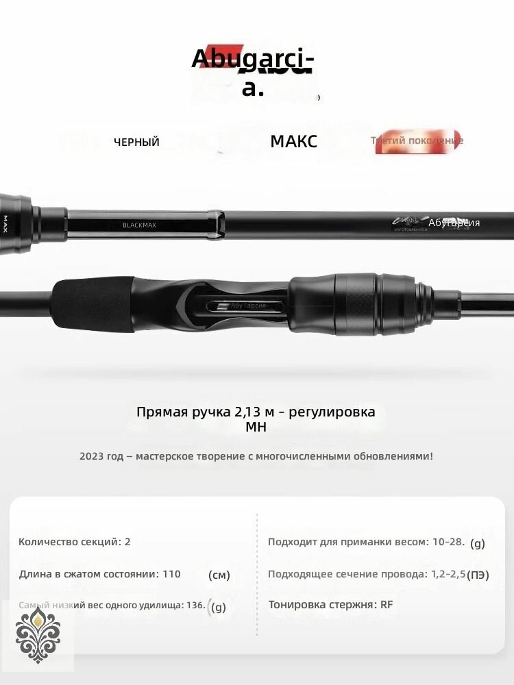 Удочка спиннинговая Abu Garcia BLACK MAX 2.13 м, прямая рукоять, строй MH, карбон