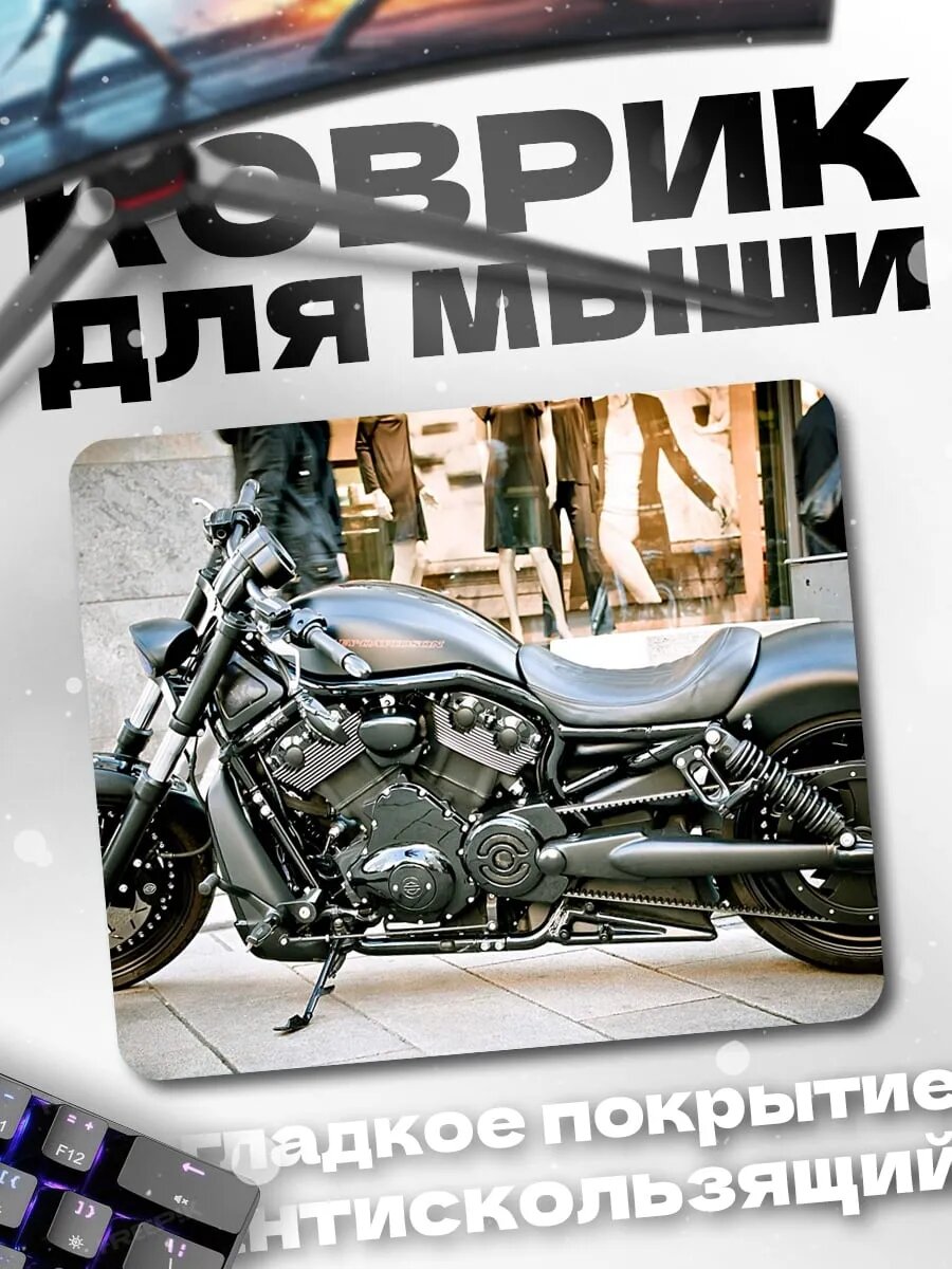 Коврик для мыши Мотоцикл Харлей Дэвидсон