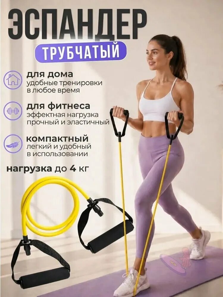 Эспандер , 1 шт, 4 кг