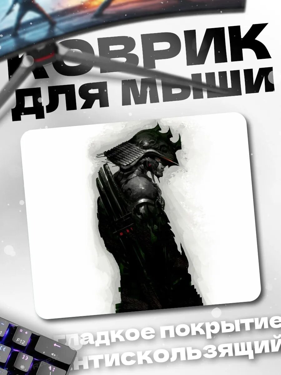 Коврик для мыши Кибер самурай
