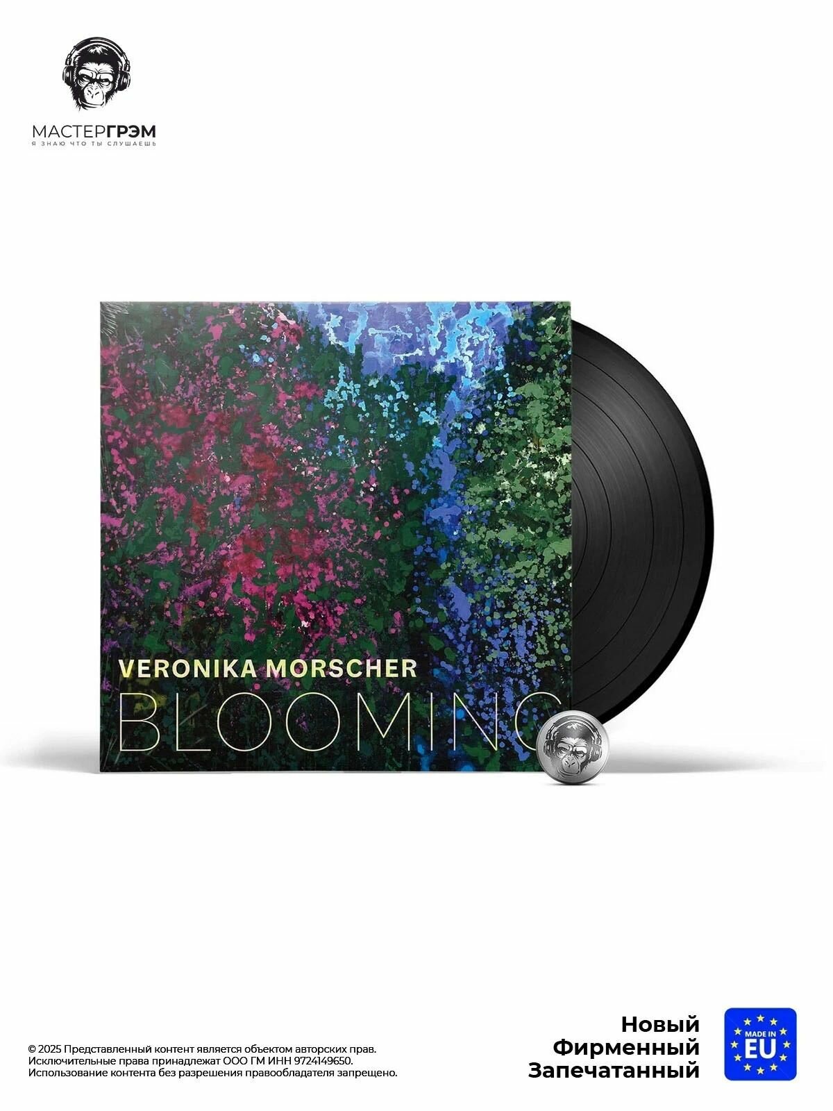 Виниловая пластинка Veronika Morscher - Blooming (Audiophile Edition) (LP) 2024