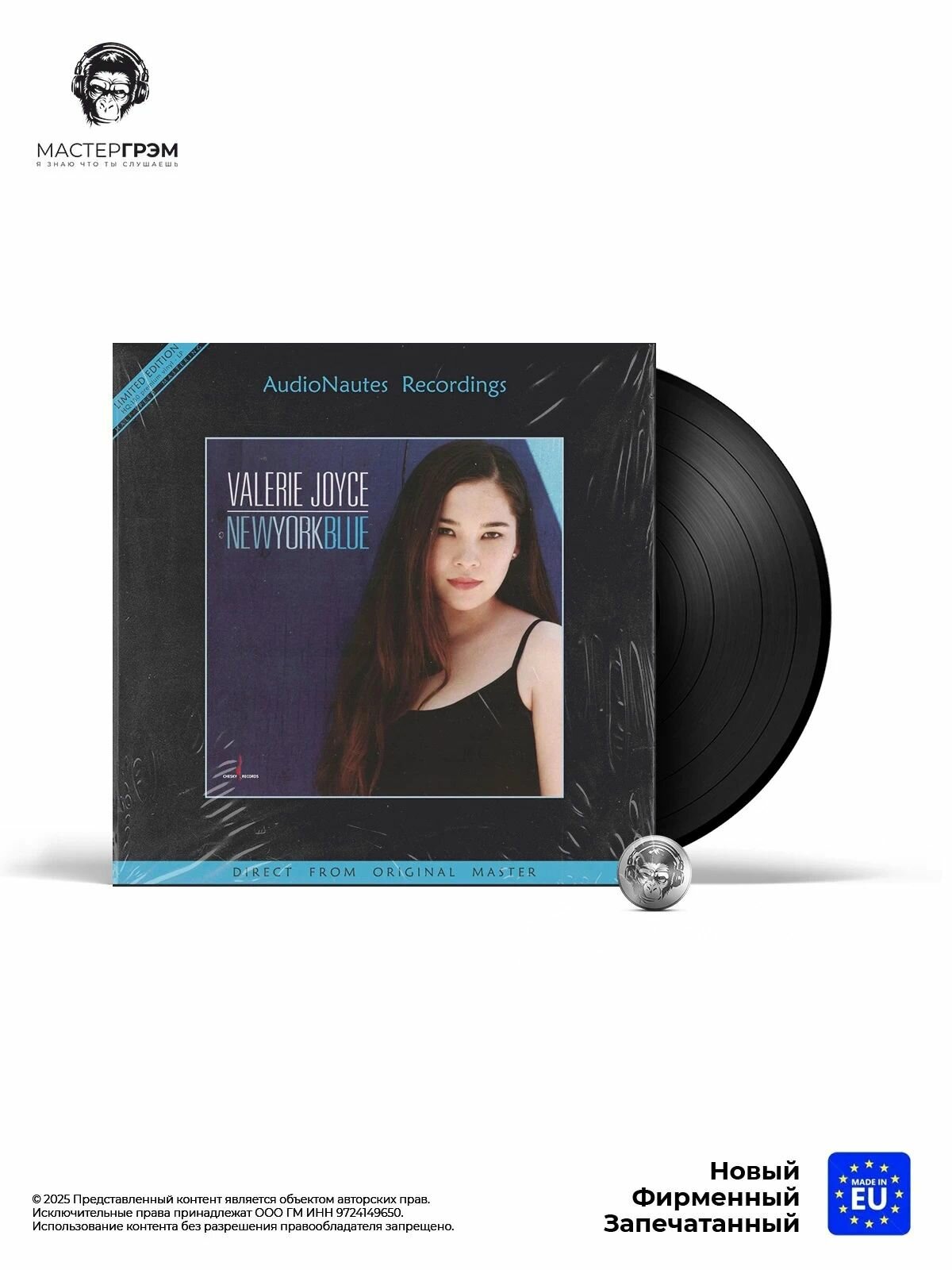 Виниловая пластинка Valerie Joyce - New York Blue (Audiophile Edition) (LP) 2024