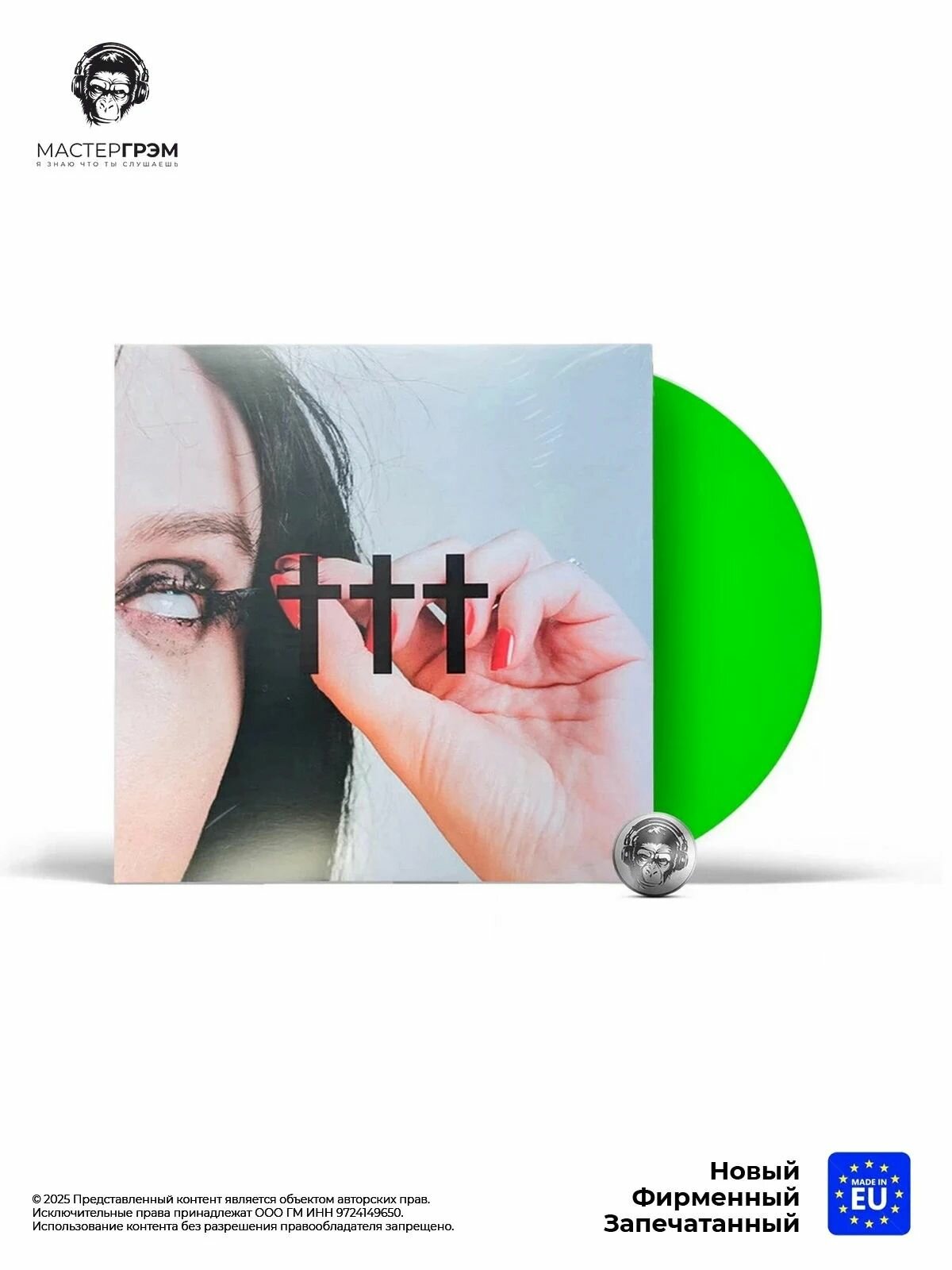 Виниловая пластинка (Crosses) - Permanent.Radiant (12" LP мини-альбом, Неоново-зеленый винил) 2023