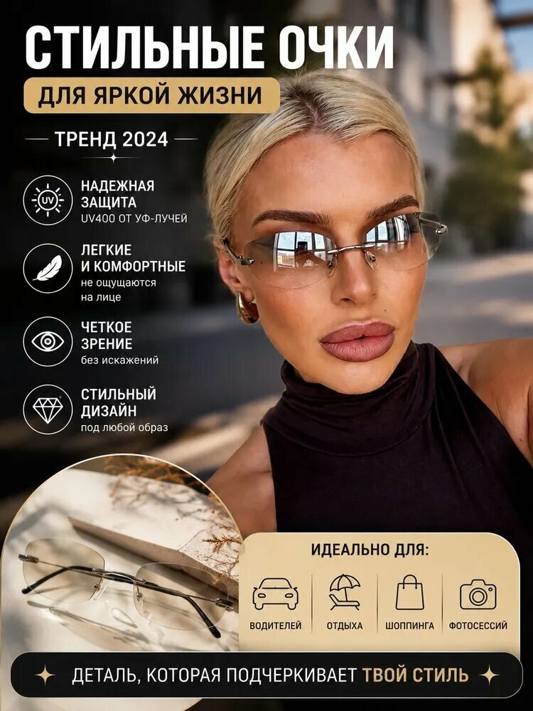 Солнцезащитные очки
