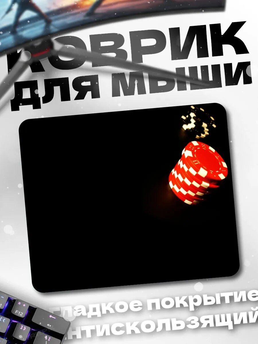 Коврик для мыши file_error: image file is truncated (3 bytes not processed)