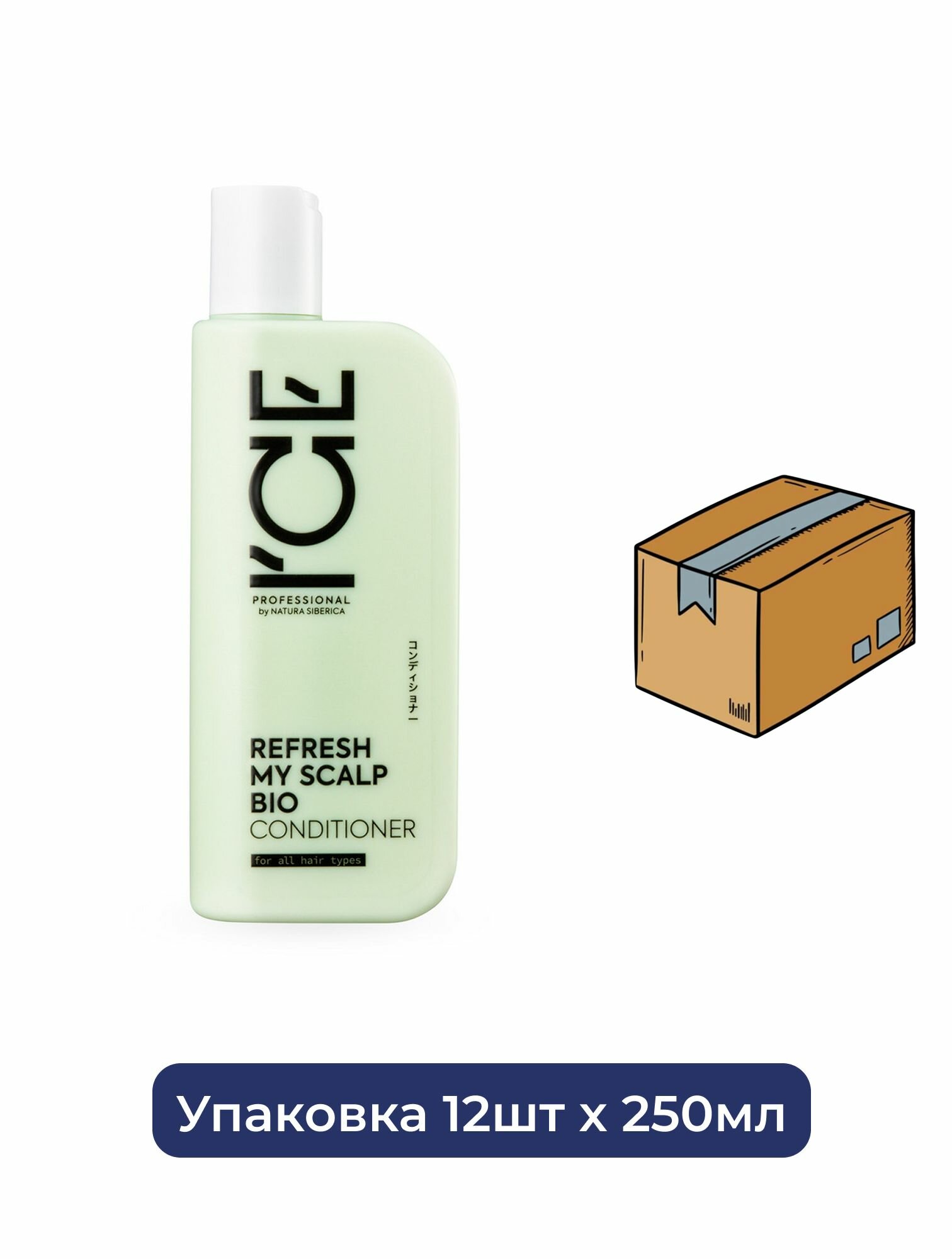Кондиционер для всех типов волос Refresh My Scalp ICE Professional by Natura Siberica, 250 мл х 12шт.