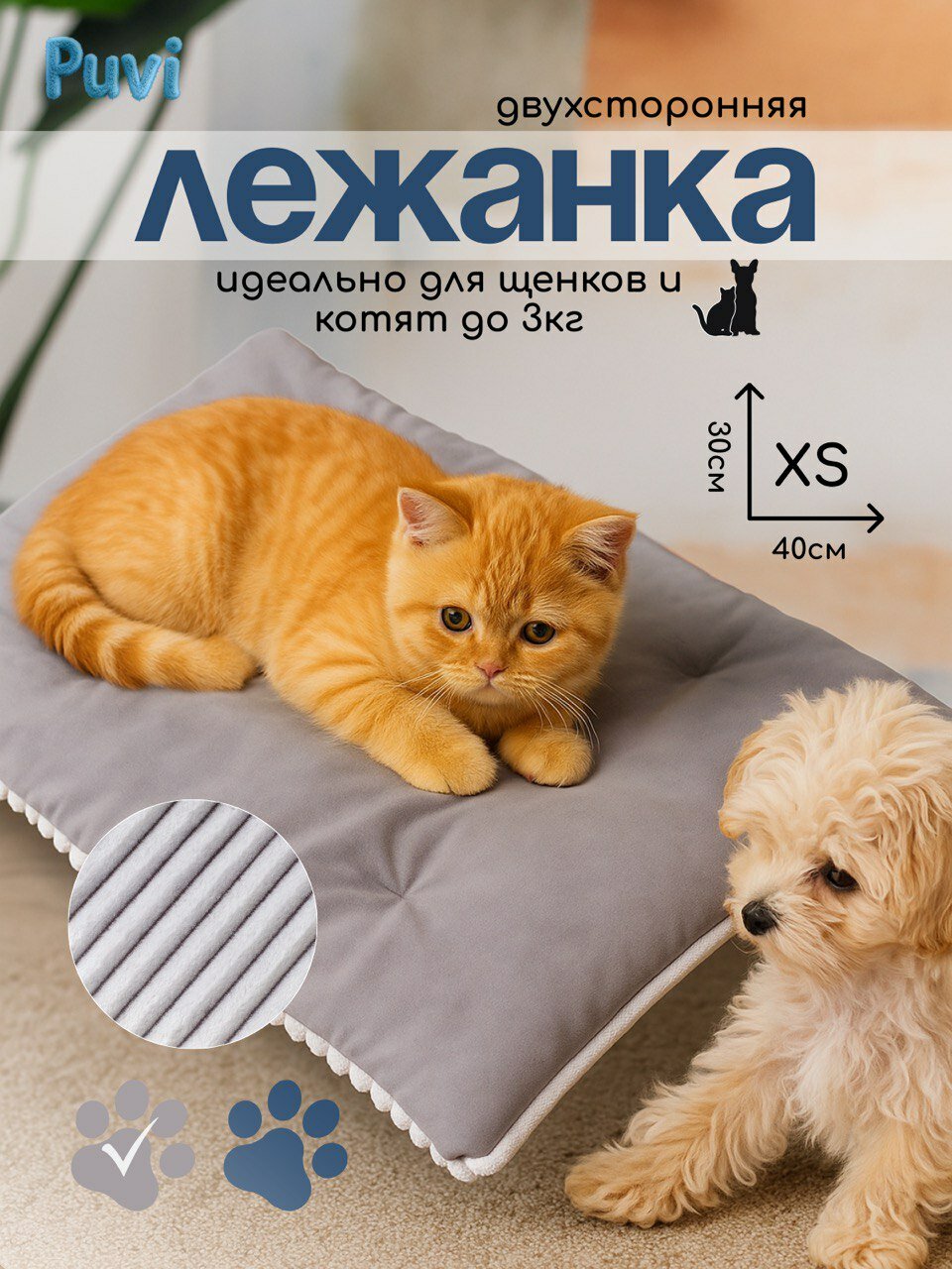 Лежанка для кошек и собак мелких и средних пород кошачья лежанка собачья лежанка лежанка для животных