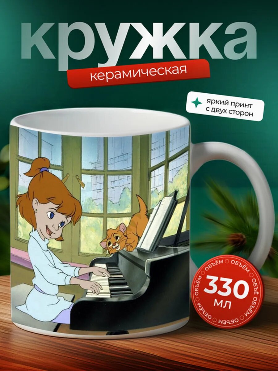 Кружка Оливер и компания,