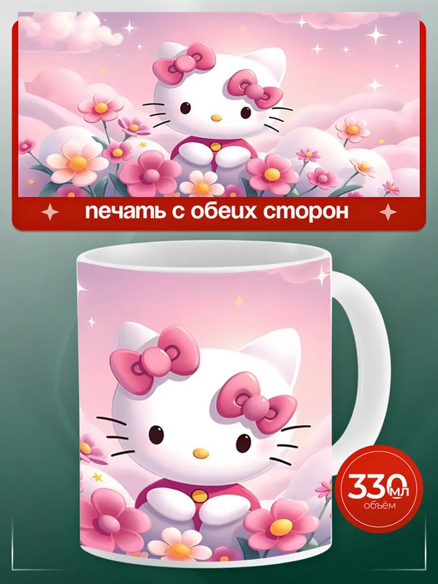 Кружка Hello kitty