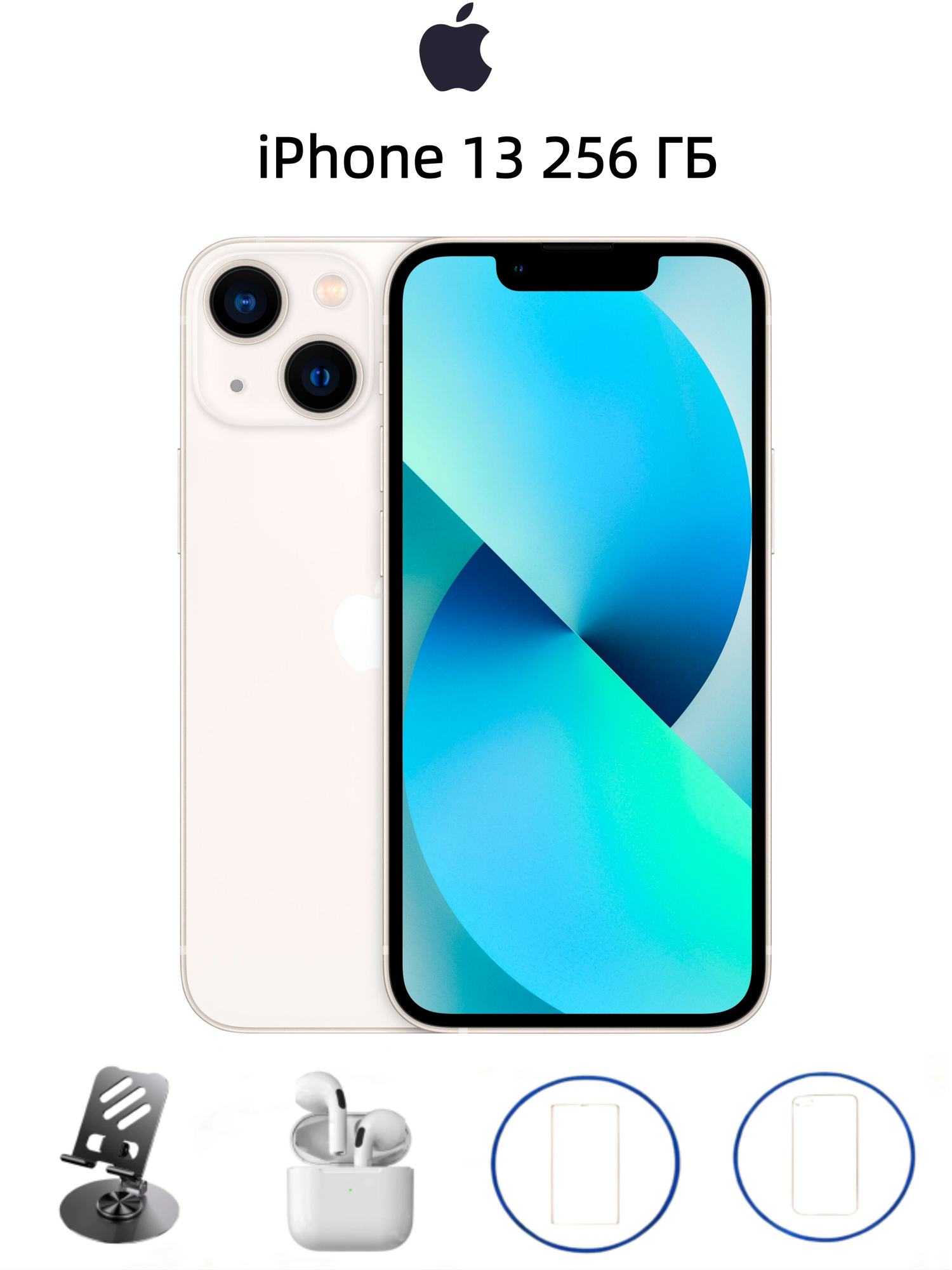 Смартфон Apple iPhone 13 256 ГБ Старлайт, оригинал, водозащита IP68