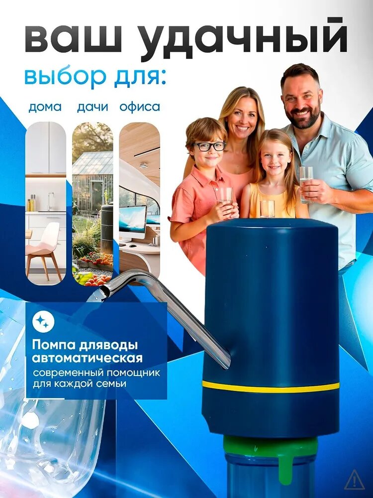 Диспенсер для воды EcoPumP — фото 1