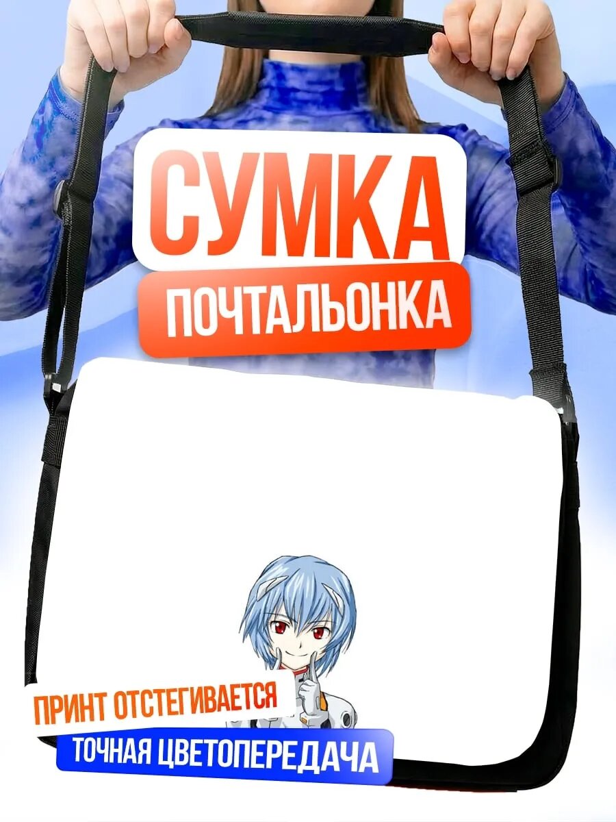 Сумка кросс-боди