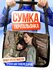 Сумка мать и дитя