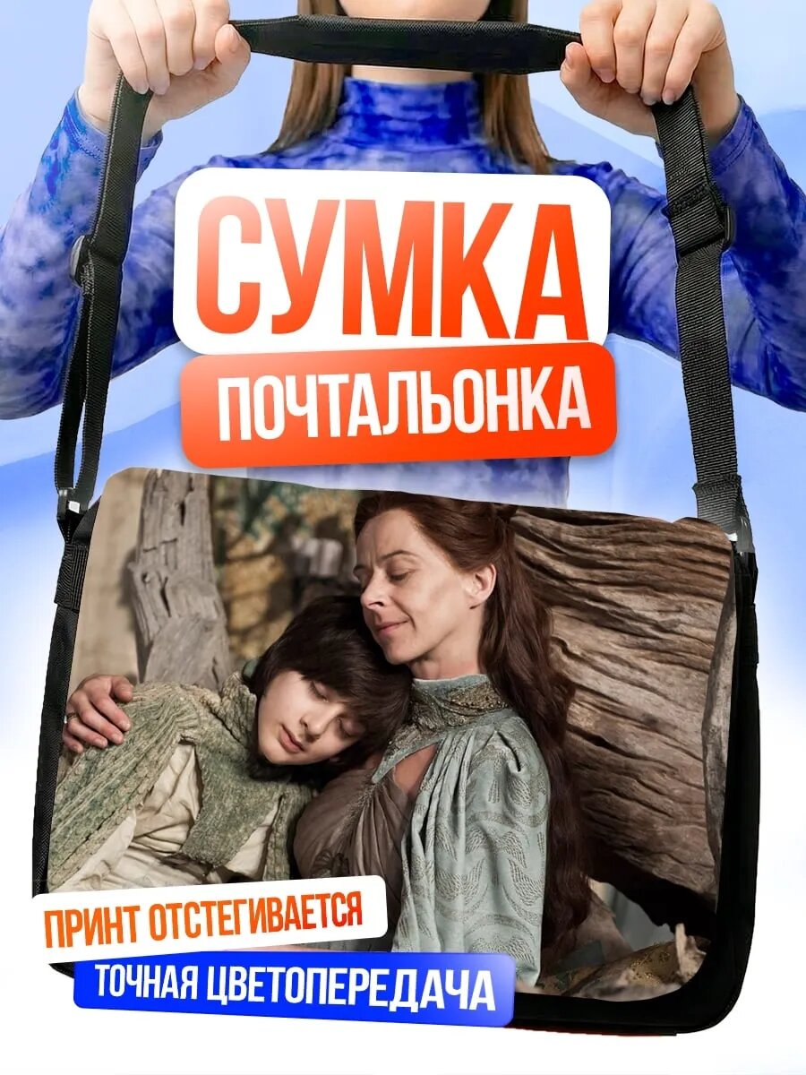Сумка мать и дитя