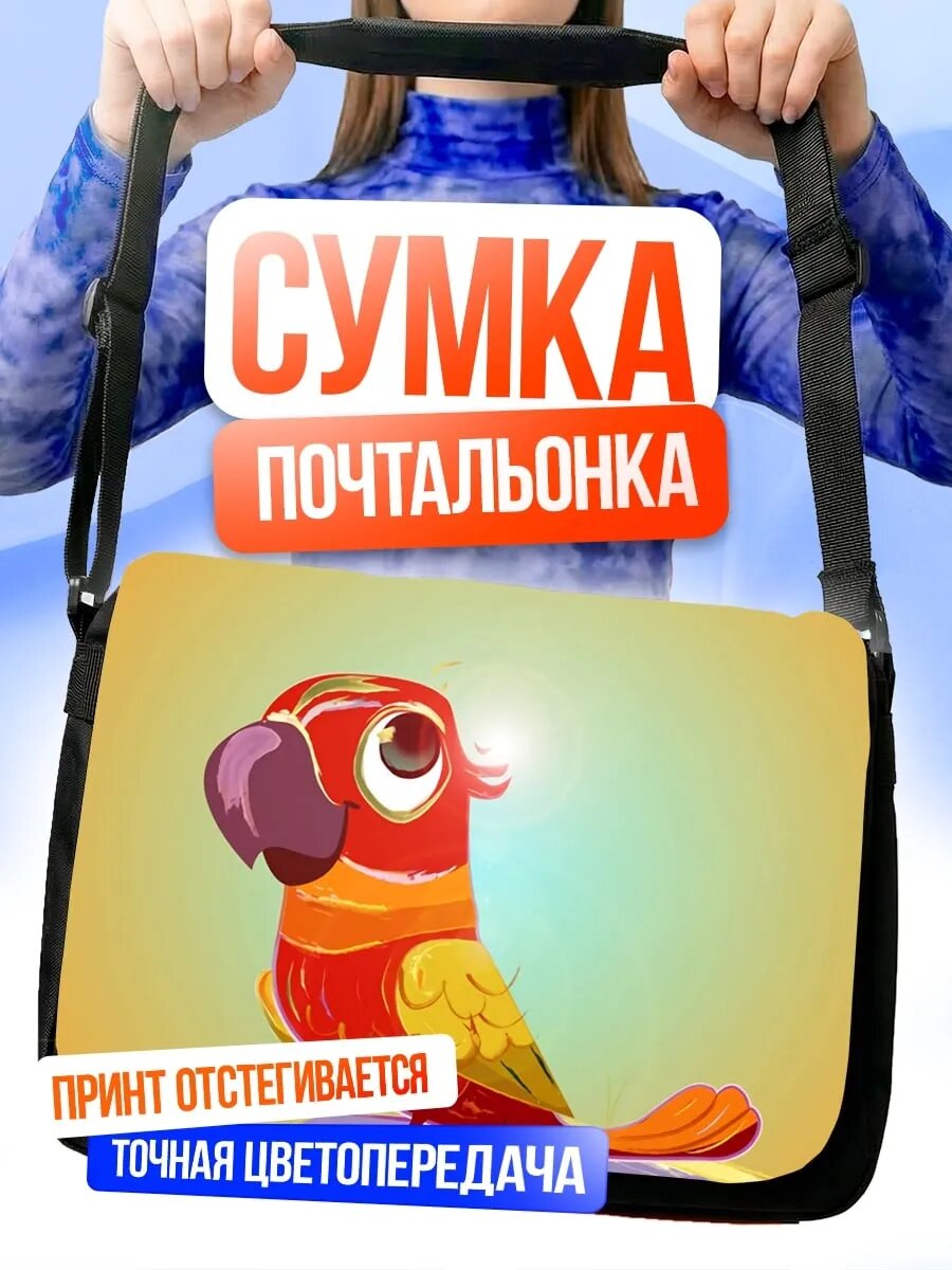 Сумка кросс-боди