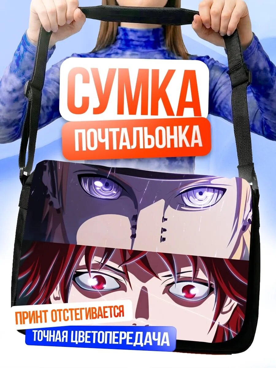 Сумка кросс-боди