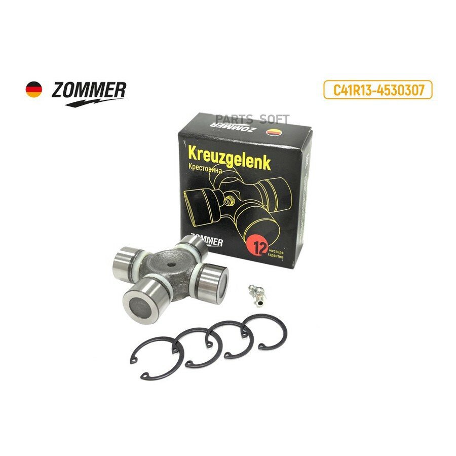 ZOMMER C41R134530307 Крестовина ГАЗон NEXT с дв. ЯМЗ и Cummins (турецкий кардан) (34/95х106/3) (ан.4530307)