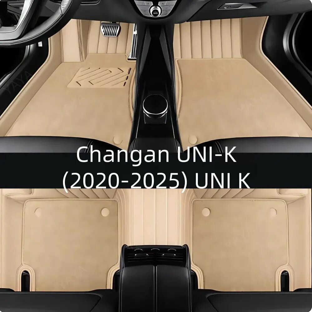 Changan Коврики в салон автомобиля, Искусственная кожа